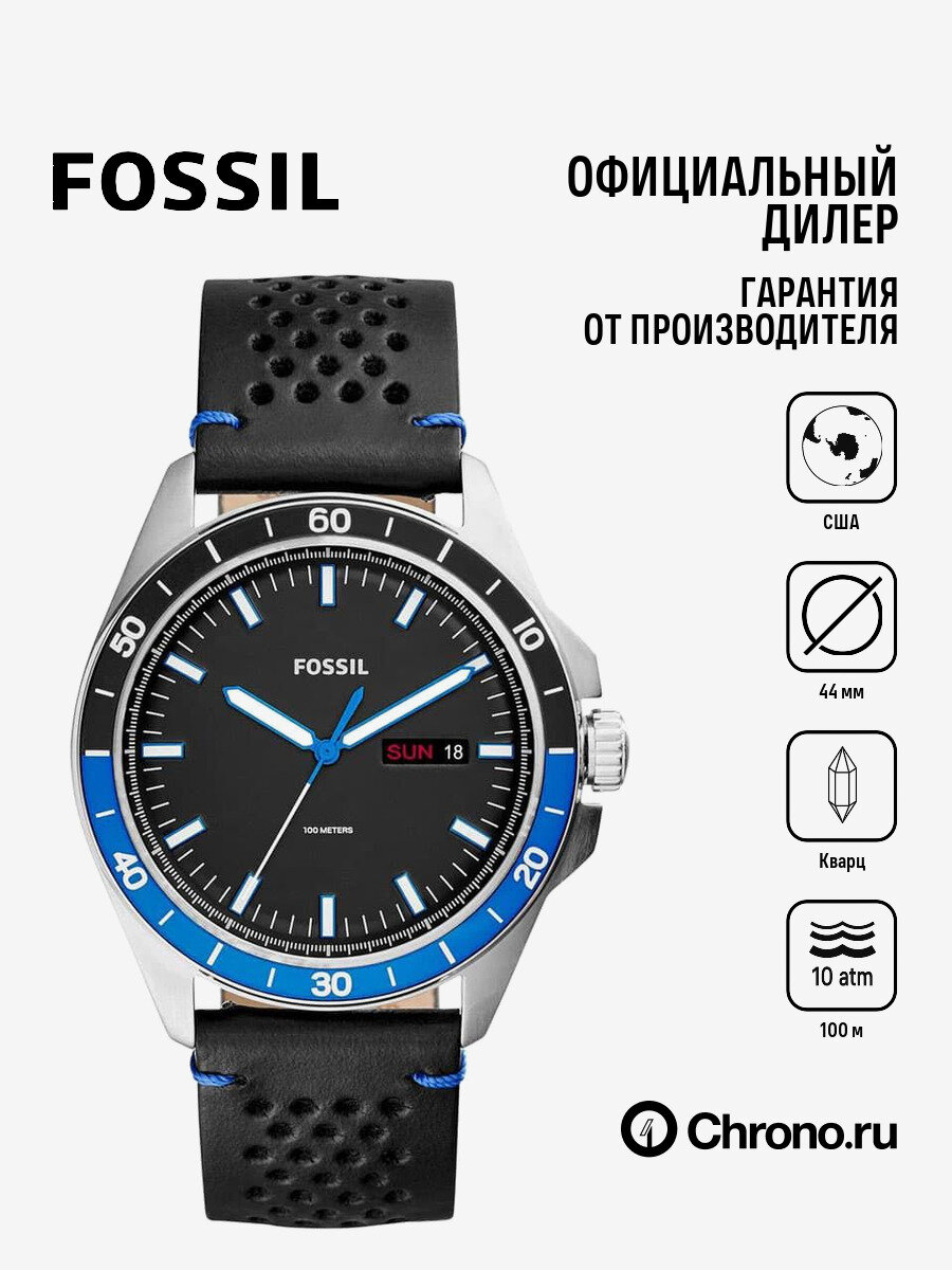 Наручные часы