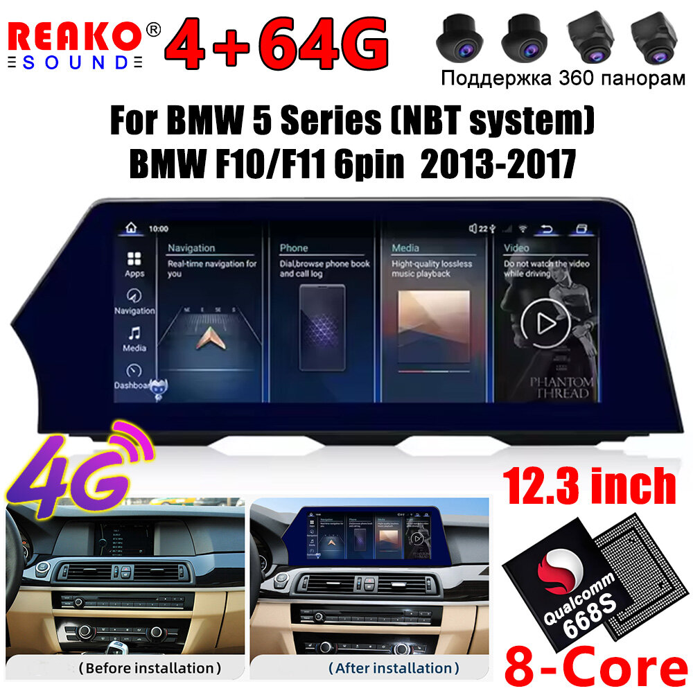 Магнитола для BMW 5 Series (NBT system)BMW F10/F11 6pin 2013-2017 , с камерой заднего вида. QLED экран 12.3 дюймов, Wifi 2din с сенсорным экраном, usb и блютузом.