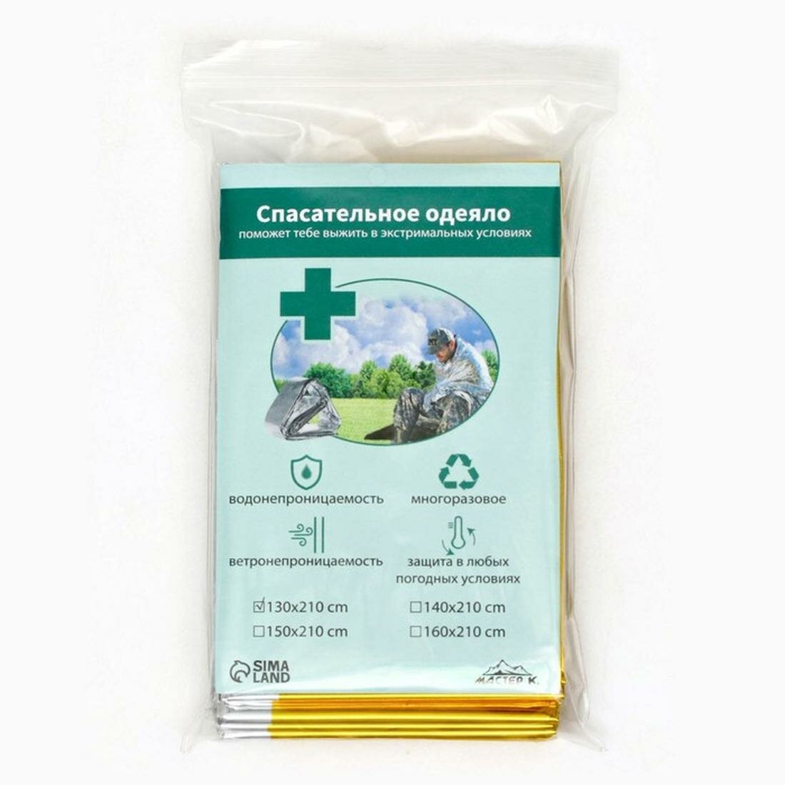 Термоодеяло Adventure, 130×210 см, универальное, золотистое/серебристый