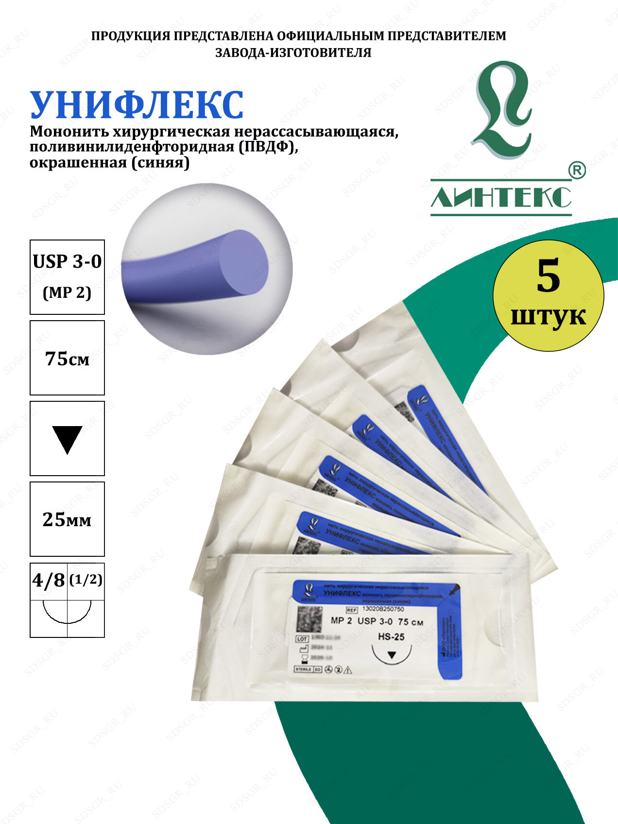 УНИФЛЕКС мононить ПВДФ, USP 3-0 (МР 2) синяя 75 см, с иглой Режущая HS-25, (5 шт/уп), шовный хирургический материал Линтекс (Россия)