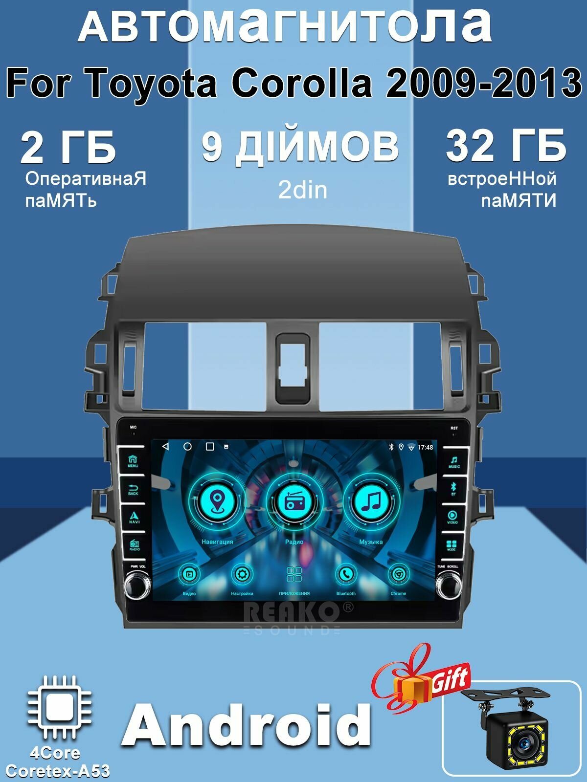 Магнитола для Toyota Corolla 2009-2013 с крутилками, Тойота Королла + Переходная рамка / андроид магнитола