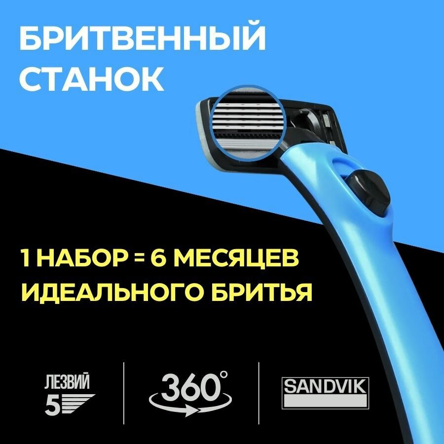 Бритва для мужчин, станок для бритья 5 лезвий