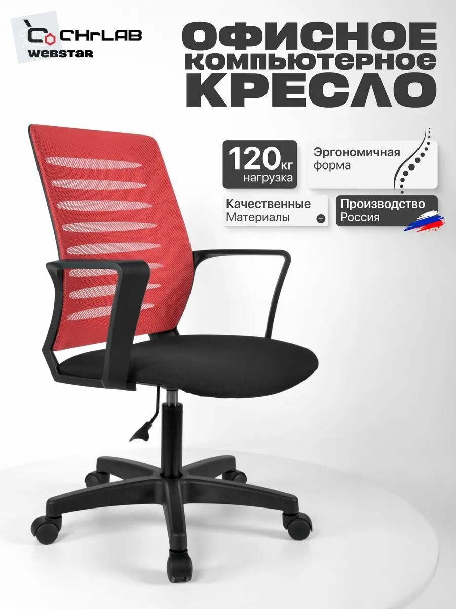 Офисное кресло