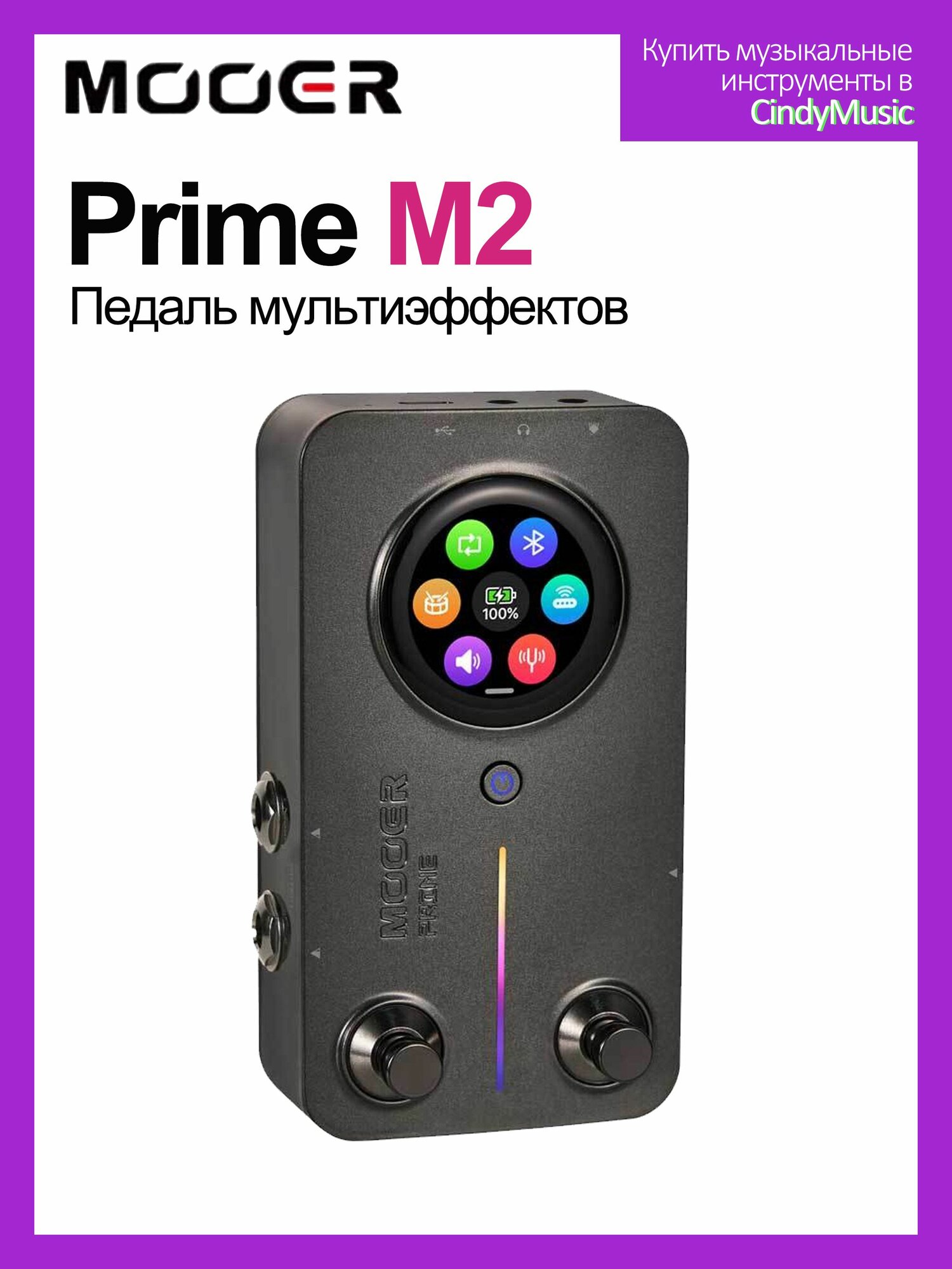 Mooer Prime M2 Black Педаль мультиэффектов, процессор, педали для электрогитары с усилителем, MIDI Looper, драм-машина, сенсорный экран