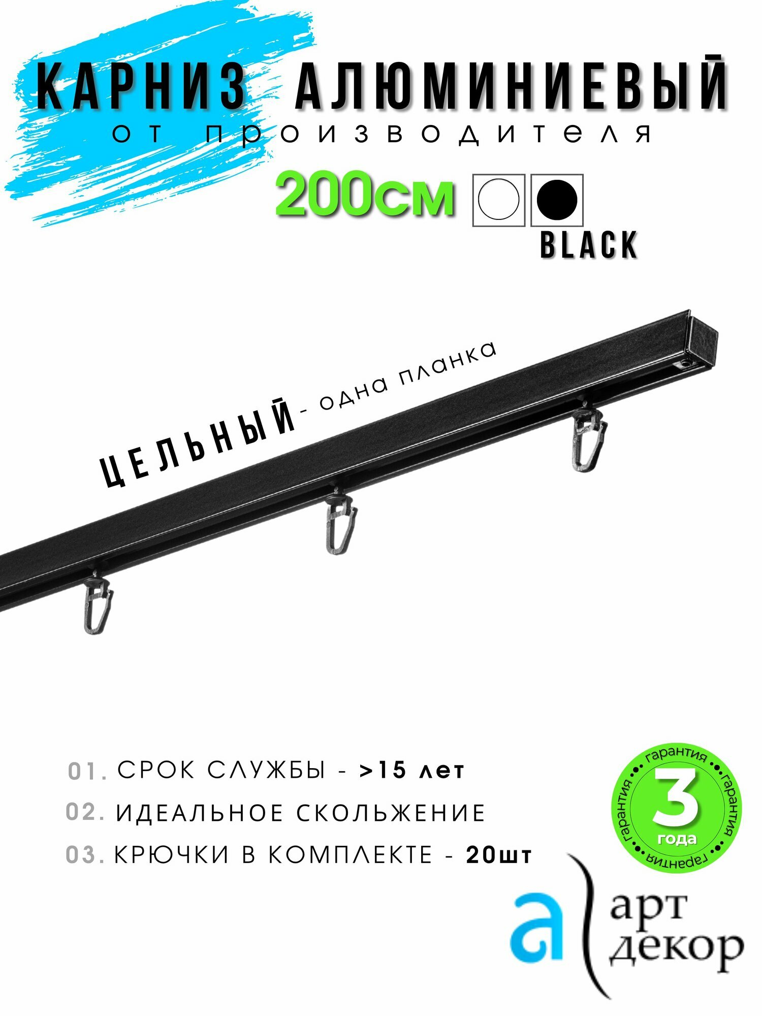 Карниз для штор потолочный Арт-Декор "Atlant", чёрный, алюминий, однорядный, цельный, 200 см