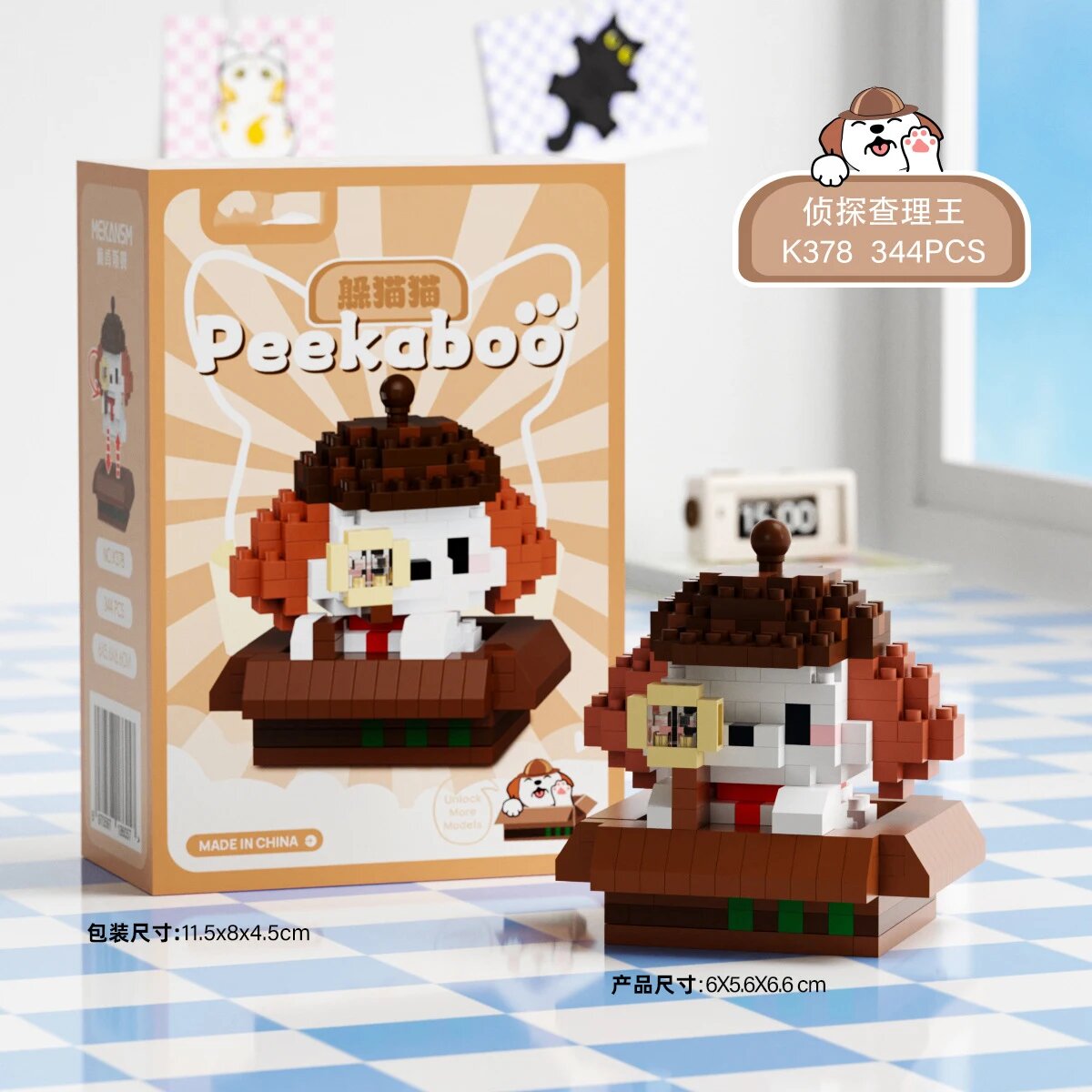 Peekaboo Мини-конструктор "Домик с собачкой" K378, коричневый