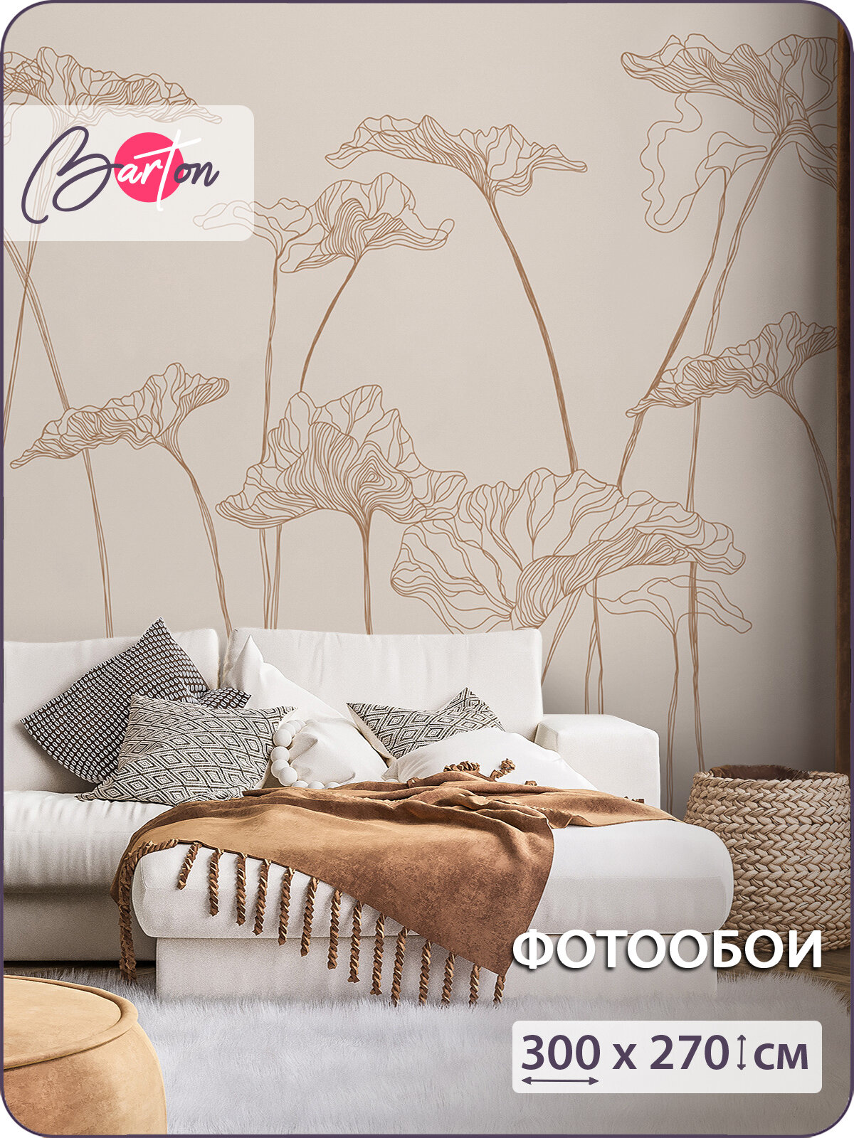 Фотообои на стену флизелиновые 3d Цветы Растения 300х270 см Bartonwall F016-BR