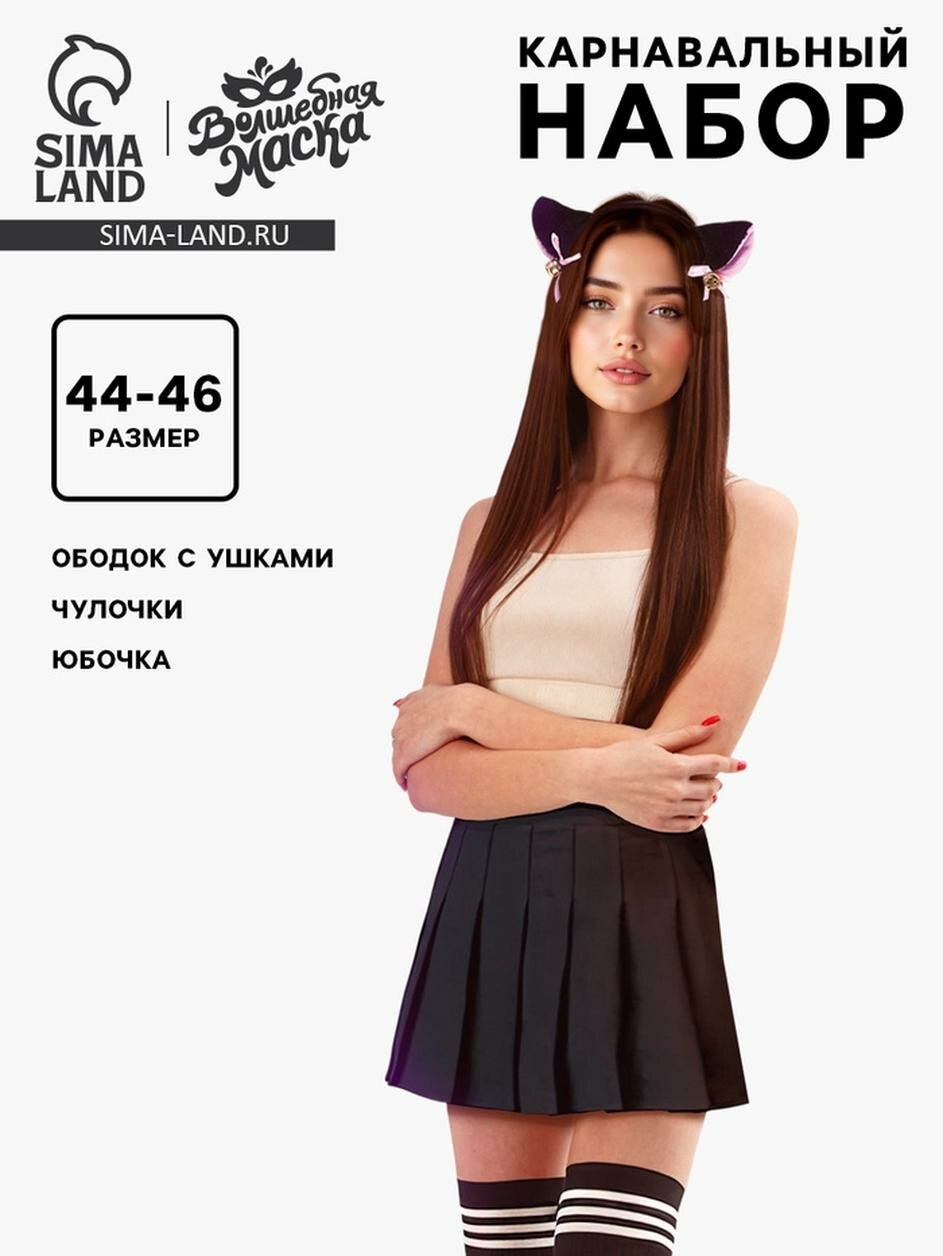 Карнавальный набор Волшебная маска "Неко тян", размер 44-46, черный