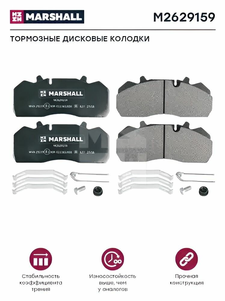 Колодки передние для SAF Wabco Pan-19-1, KAMAZ 4308 / тормозные дисковые на Саф Вабко Пан, Камаз