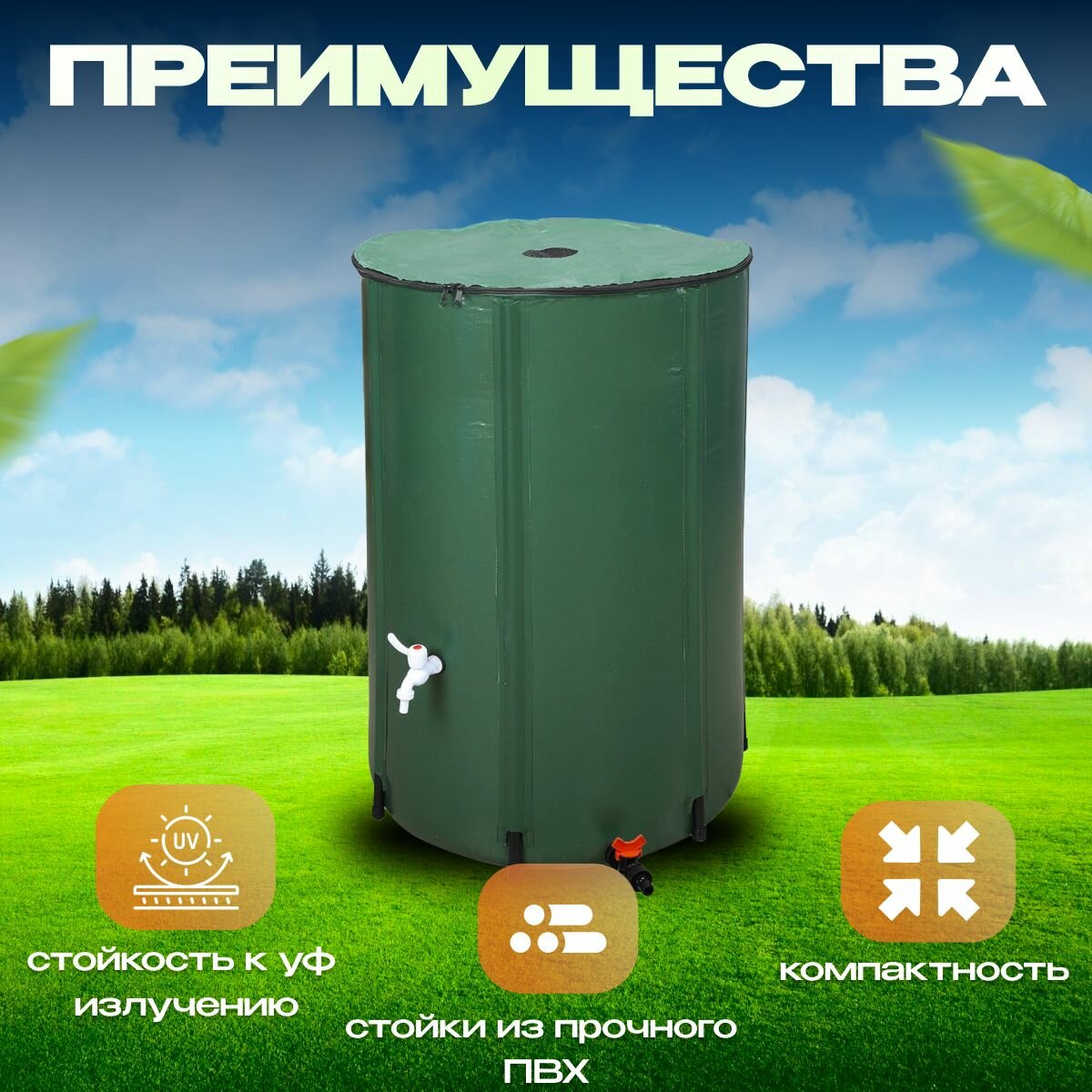 Бочка садовая — фото 1