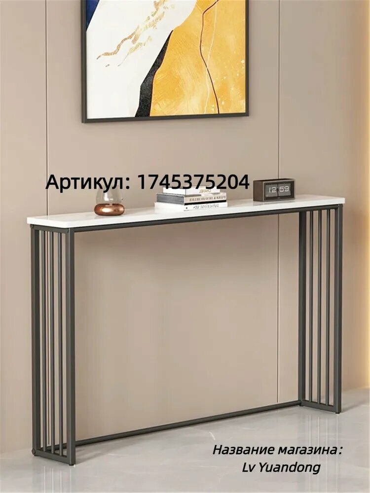 Консоль, 120х20х75 см