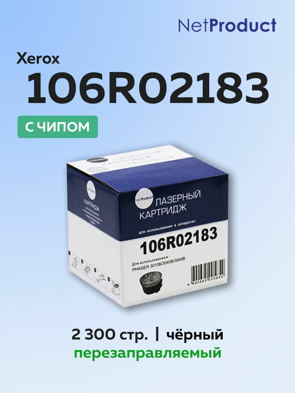 Картридж NetProduct 106R02183 для Xerox Phaser 3010/3040/WC 3045, с чипом