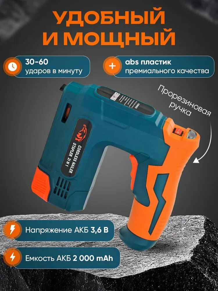 Степлер строительный — фото 1