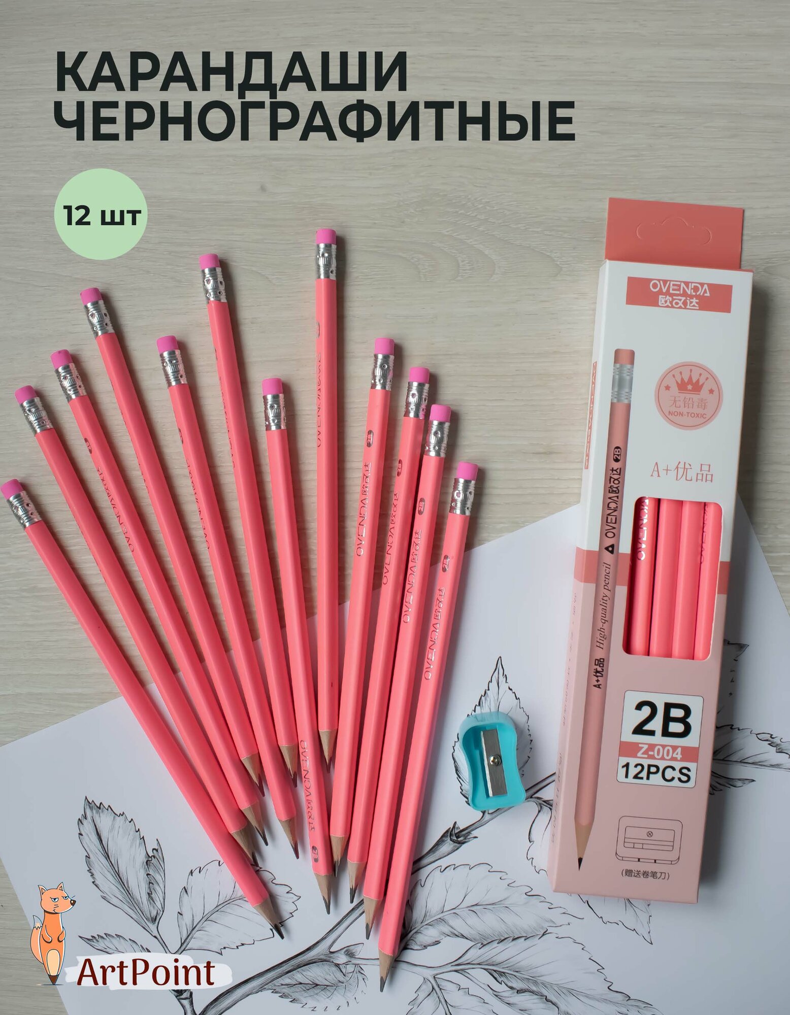 Карандаши простые мягкие для школы 2М/2B с ластиками и точилкой набор 12 штук заточенные