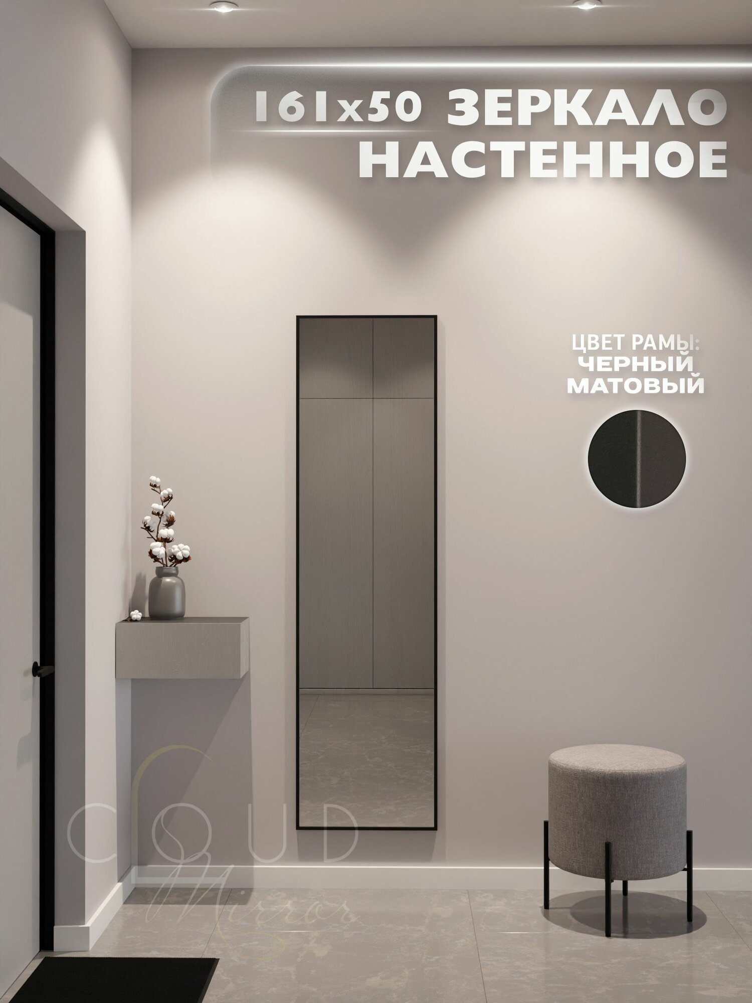 Зеркало 160х50 см. CLOUD MIRROR интерьерное в алюминиевой раме настенное, Черное