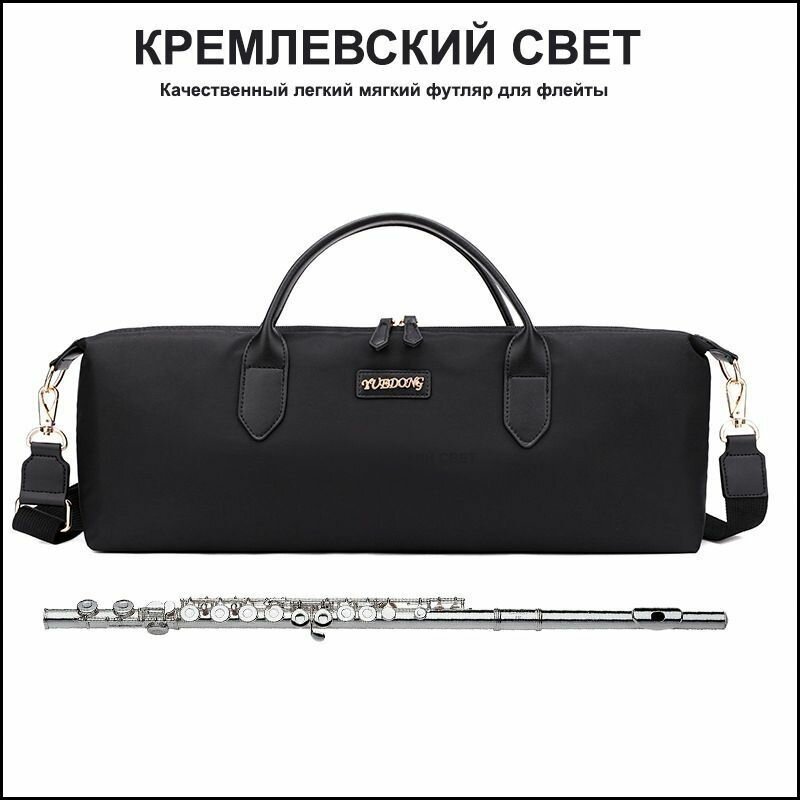 Чехол для музыкального инструмента