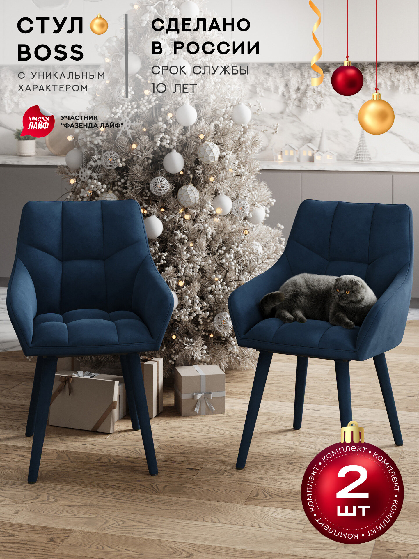 Стулья для кухни Boss комплект 2 шт, синие