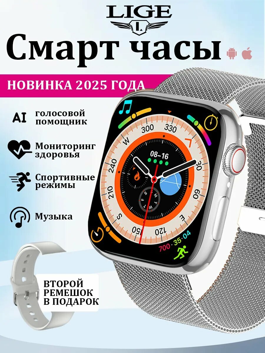 Смарт часы Smart Watch 9 PRO MAX