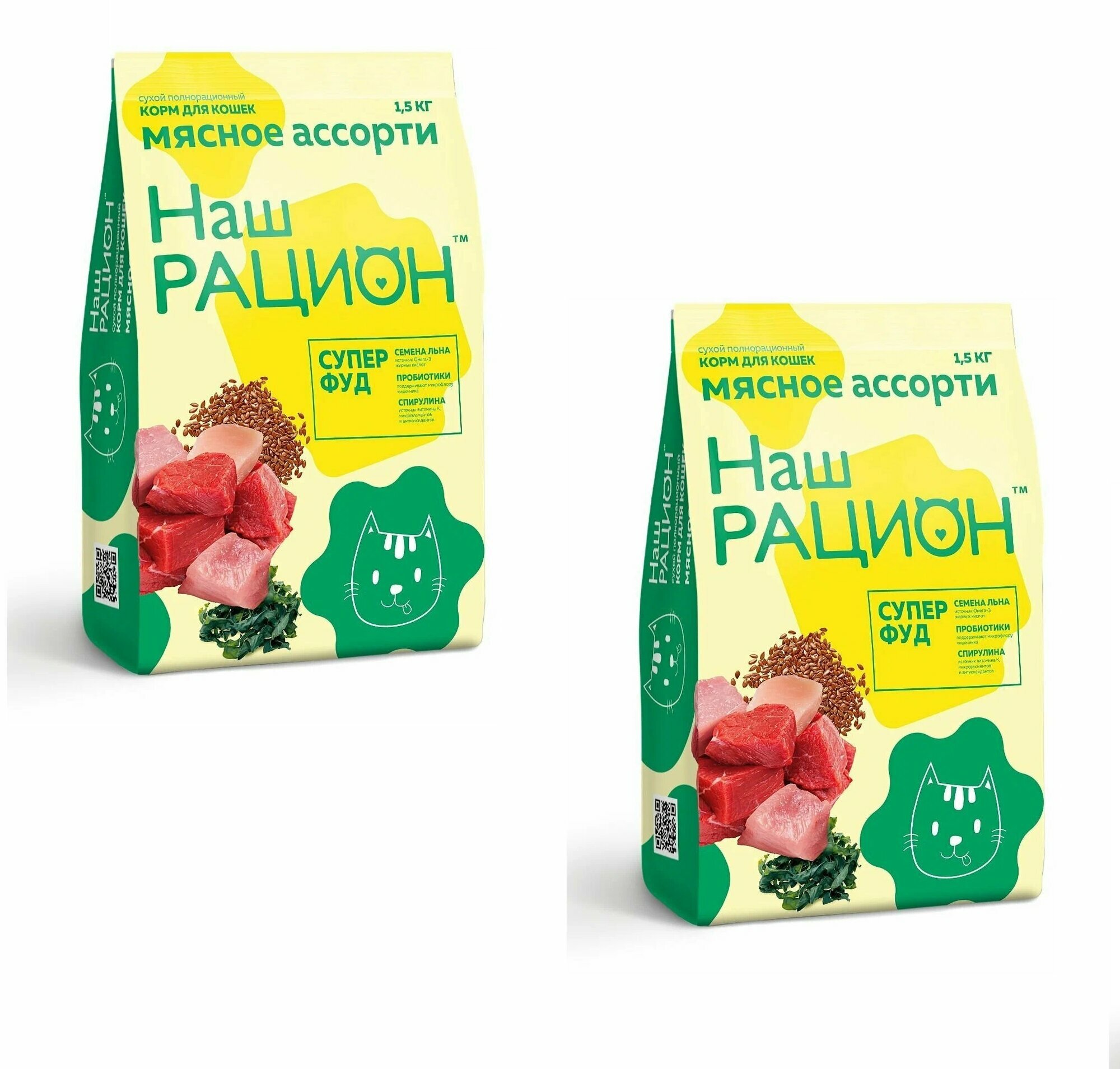 Сухой корм Наш Рацион для взрослых кошек мясное ассорти , 1,5кг 2шт