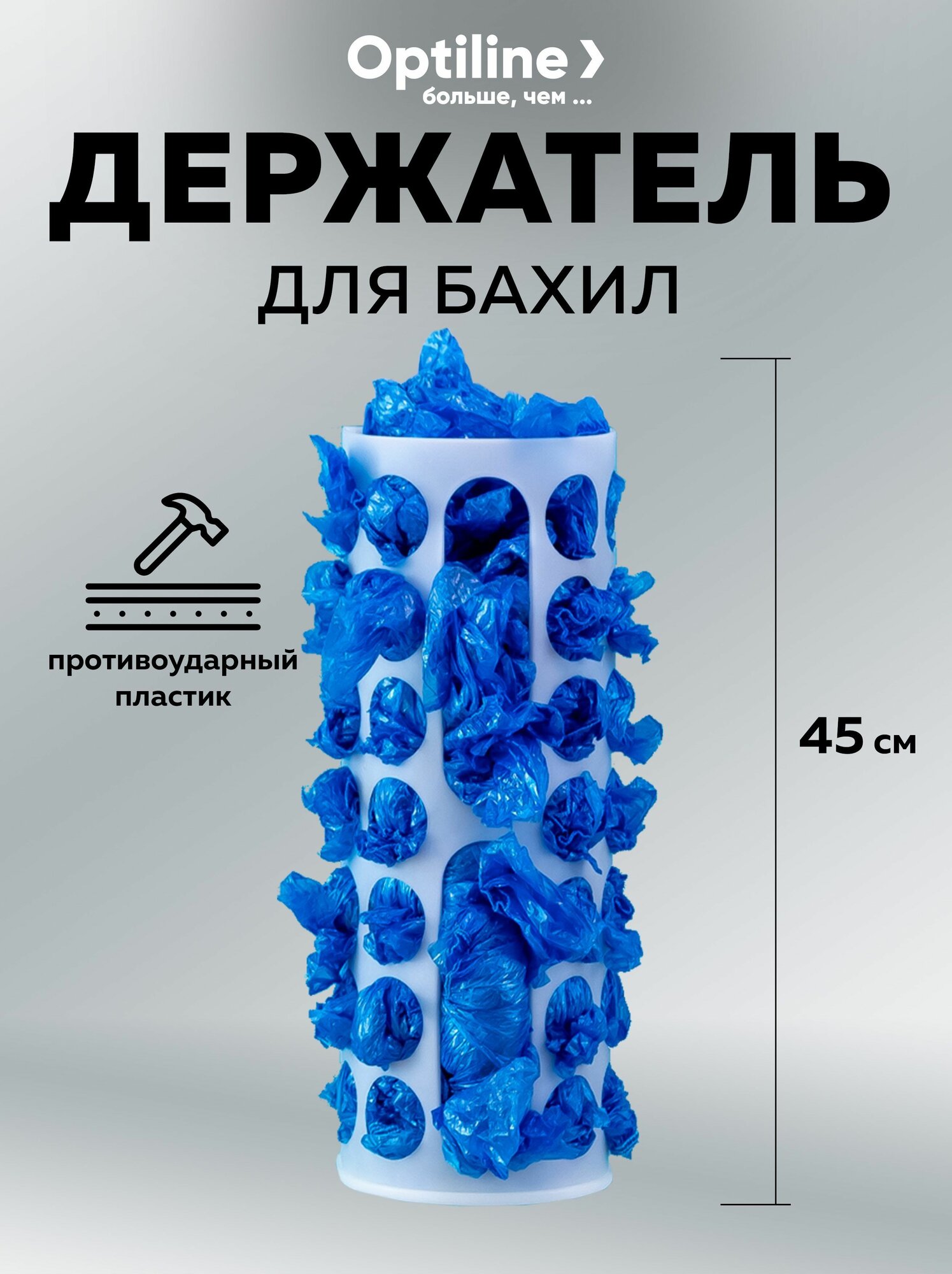 Корзина органайзер для пакетов, держатель для бахил