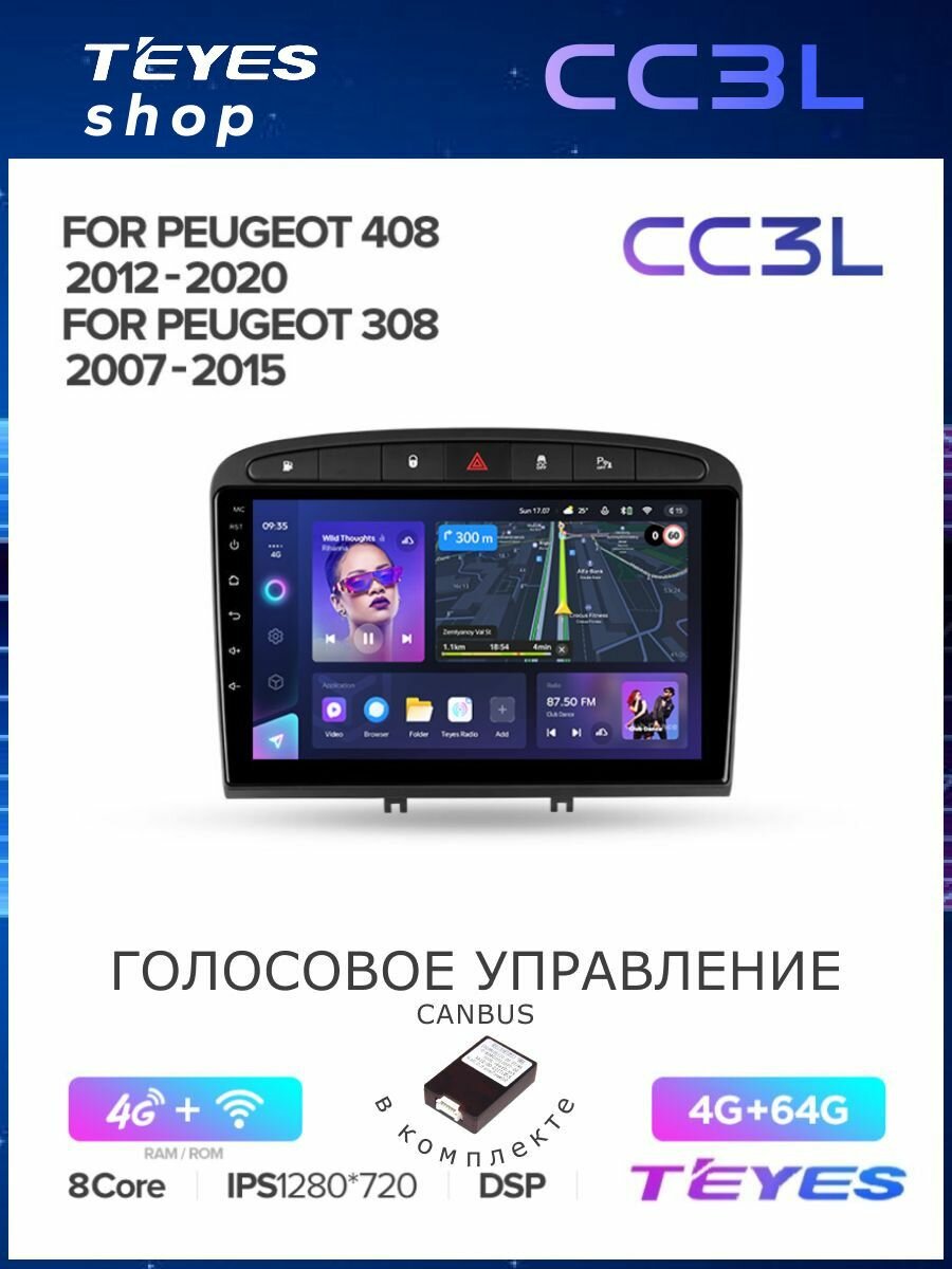 Магнитола Peugeot 408 2012-2020 / Peugeot 308 2007-2015 Teyes CC3L 4/64GB, штатная магнитола, 8-ми ядерный процессор,
