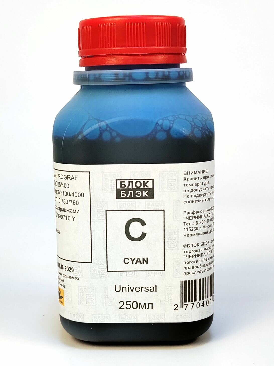 Чернила для Canon imagePROGRAF TM-200, 240, 300 и iPF605 iPF710 iPF670, на картриджи PFI-120C 320C, 030C и 102C 107C cyan водорастворимые