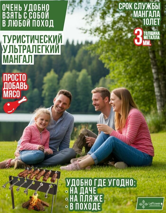 Мангал складной туристический 3 мм толщина железа