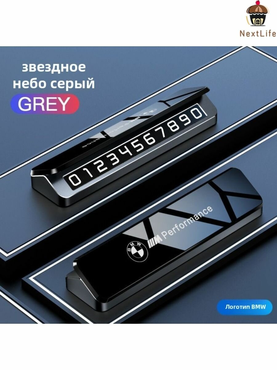 Премиальная автовизитка для парковки BMW