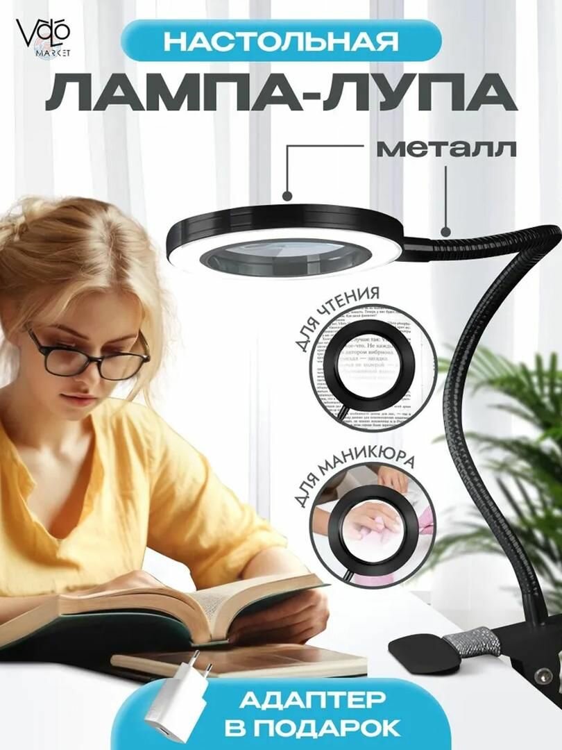 Лампа-лупа на прищепке с LED подсветкой для маникюра рукоделия пайки чтения универсальный настольный светильник с увеличительным стеклом и гибкой шеей