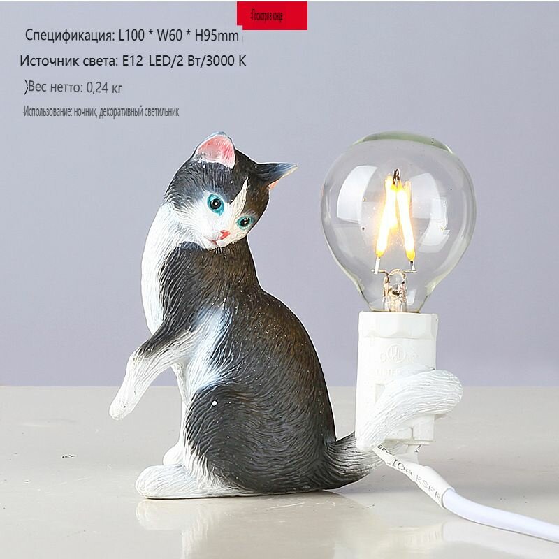 Креативная настольная лампа для спальни с абажуром cat lumen 20 см