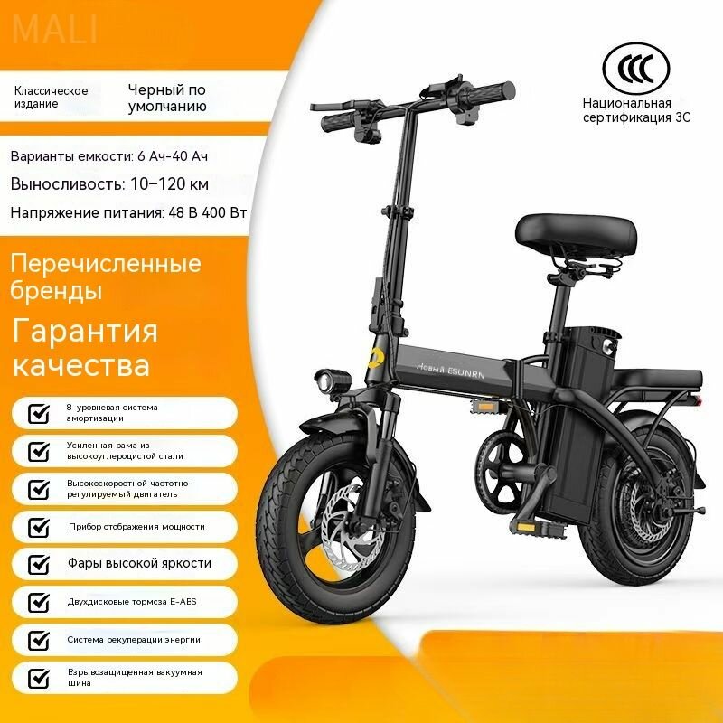 Электровелосипед 2024, 576 Вт 48v 10A, черное