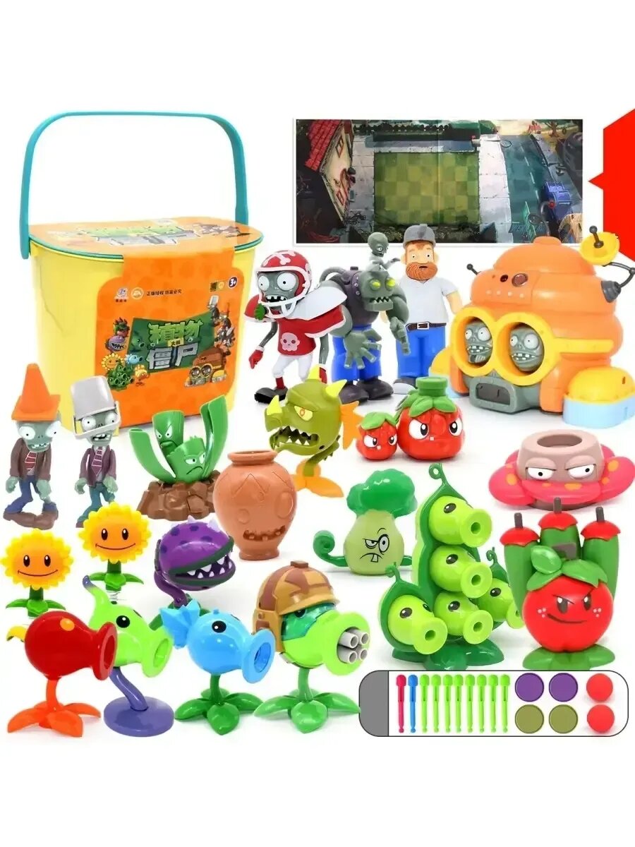 Большой набор Растения против Зомби - Plants vs. Zombies