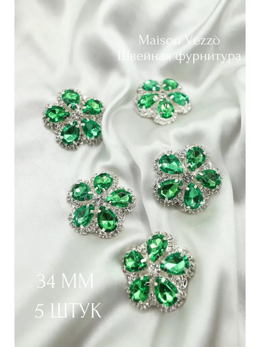 Пуговицы декоративные со стразами и кристаллами 34 мм