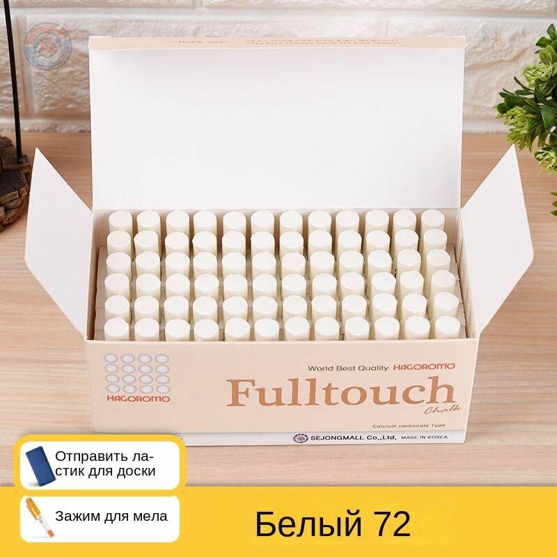 Японские мелки Hagoromo для рисования и письма мягкие и яркие, идеальны для творчества и учебы