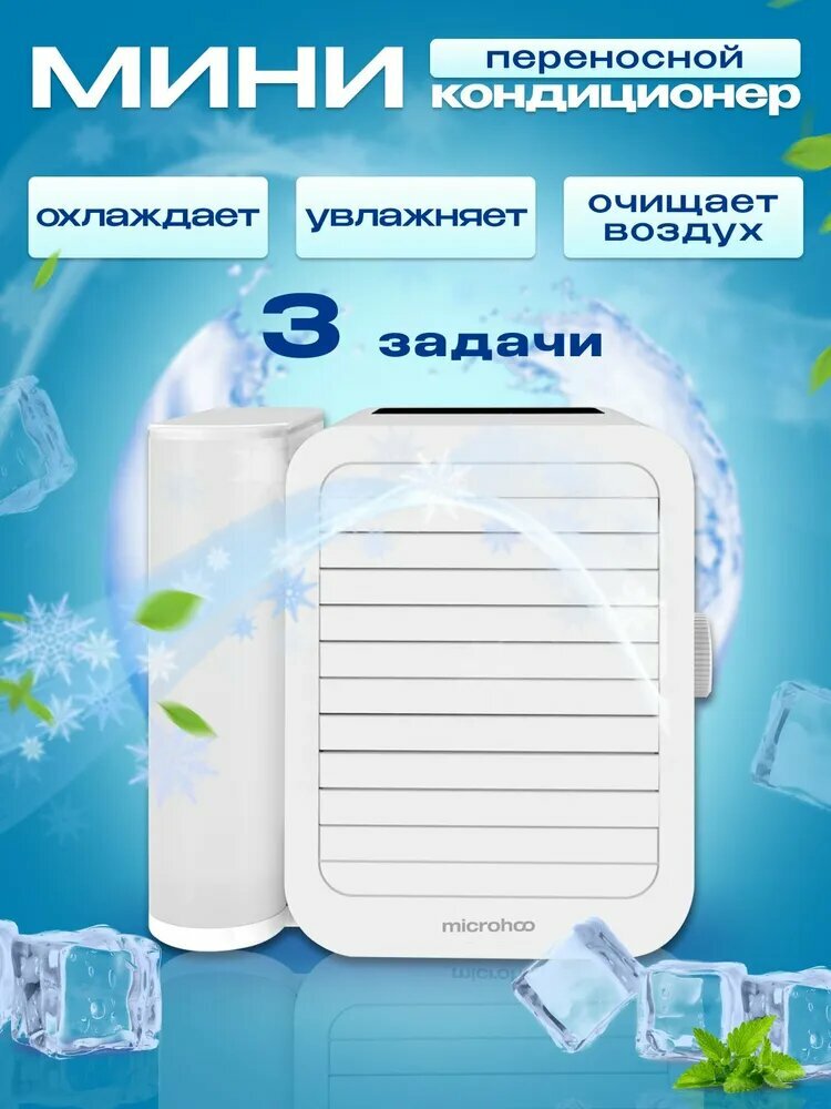 Мобильный кондиционер для дома