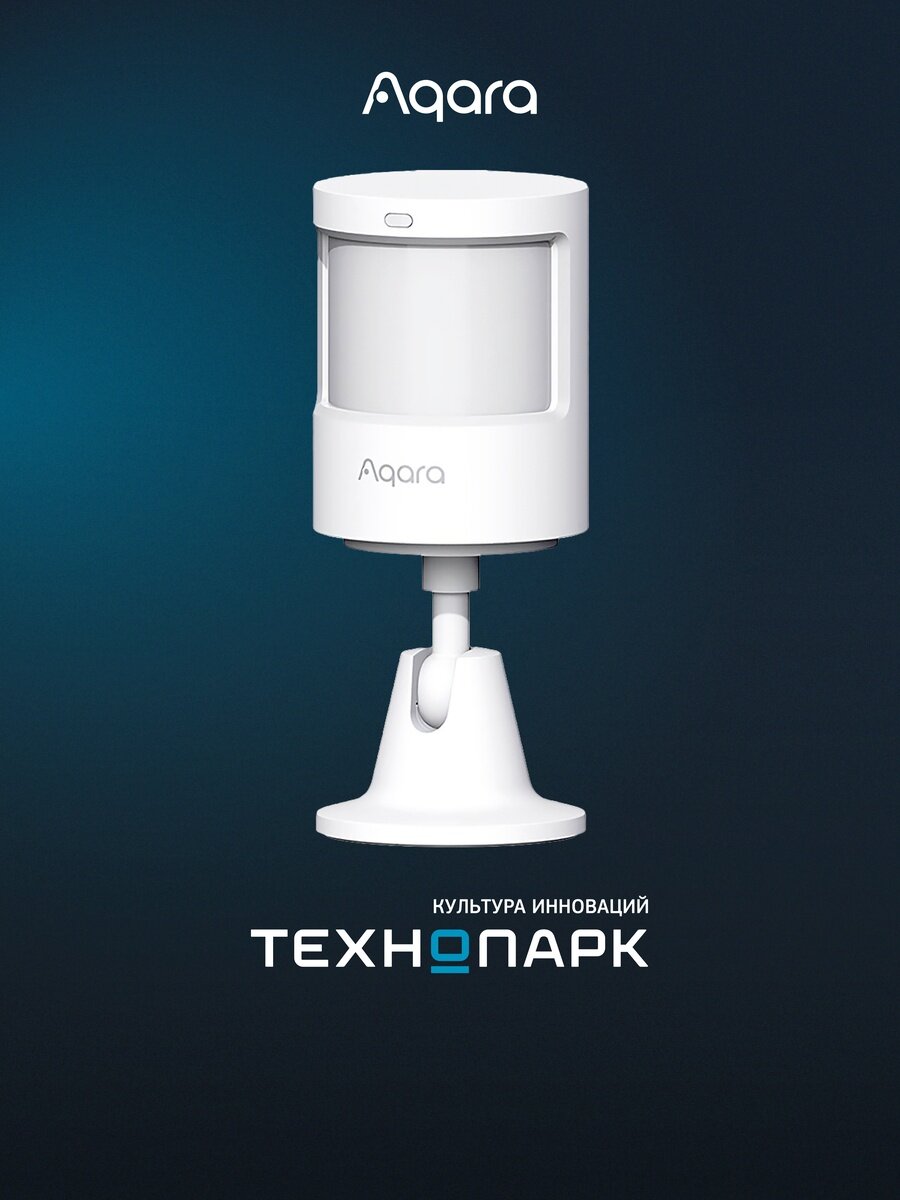 Датчик движения Aqara Motion Sensor P1 (MS-S02)