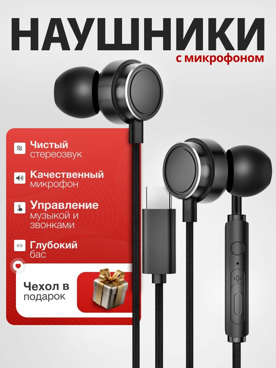 Наушники проводные с микрофоном, USB Type-C, HAPPYAUDIO