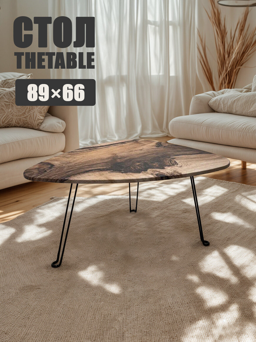 Стол журнальный медиатор дизайнерский лофт THETABLE•RU 89х66 12.5/9.1-3