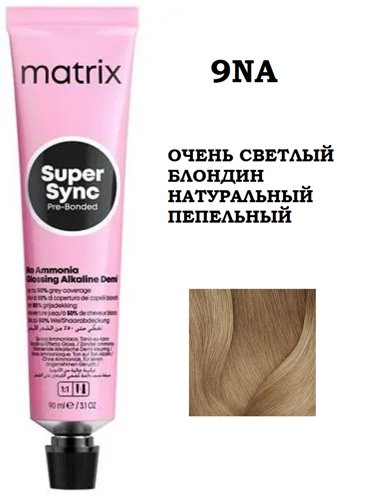Крем краска MATRIX SoColor Super Sync Pre-Bonded 9NA, 90 мл