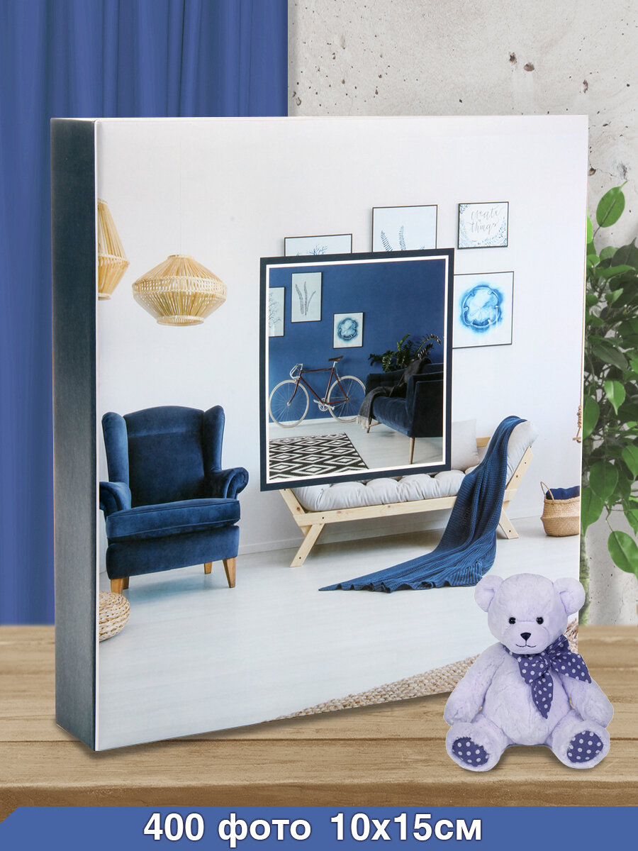 Фотоальбом-папка, альбом для фотографий, 400 фото 10х15 см, интерьер, синий GF 6577