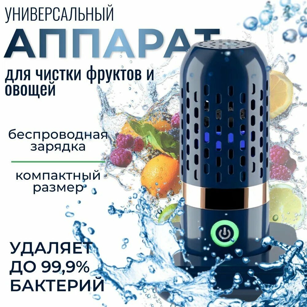 Стерилизатор бытовой, 10 л, ультразвуковой, голубой