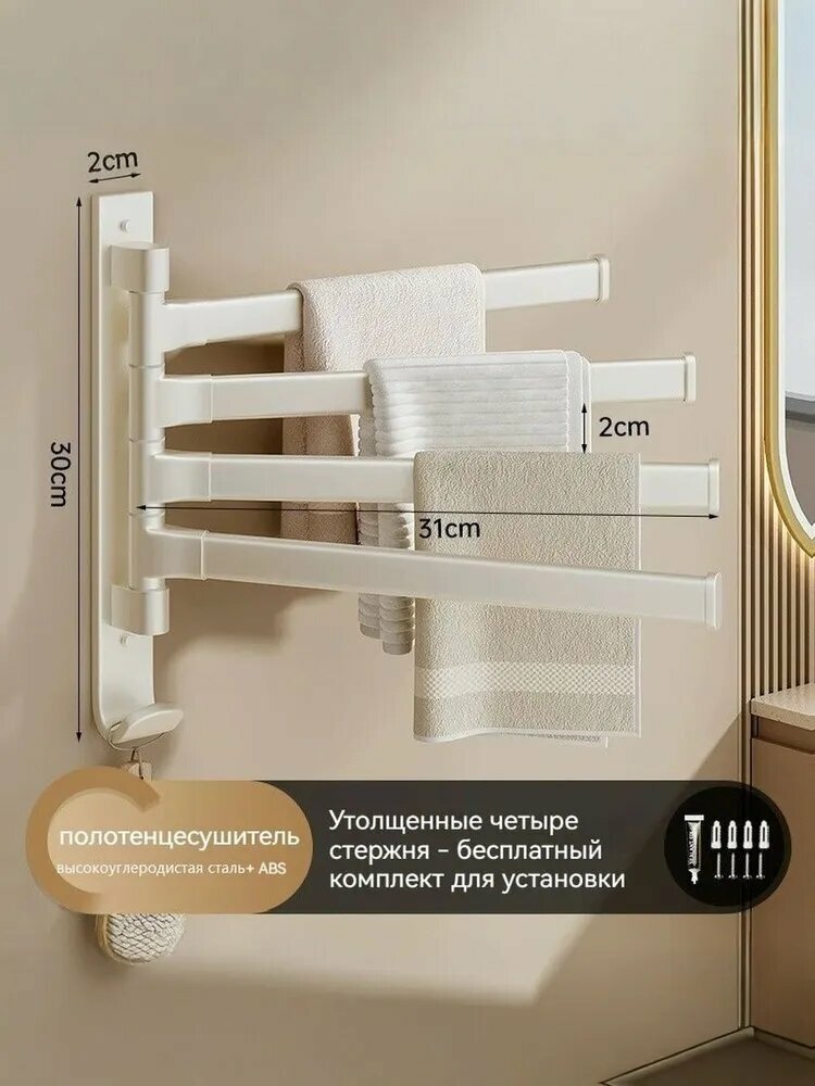 Полотенцесушитель, алюминий, белый, вращающийся, 32 см х 30 см