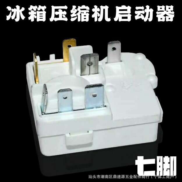 Реле пусковое холодильника для компрессора Jiaxipera INDESIT ZHB (25/26/50/60)