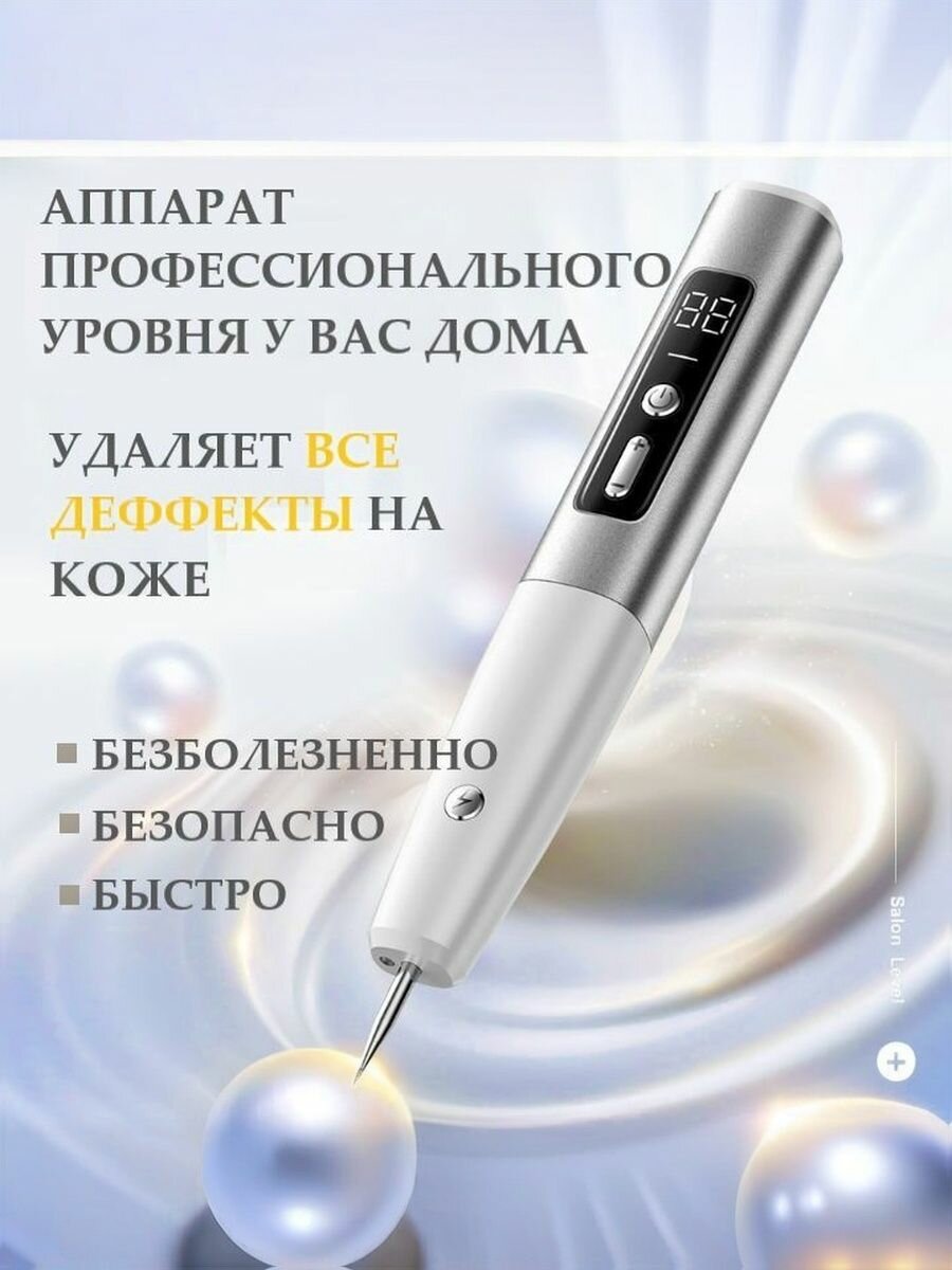 Косметологический аппарат