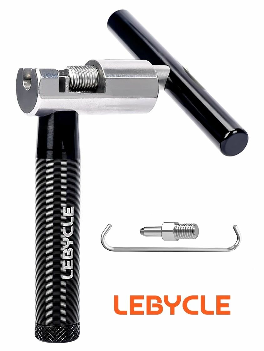 Выжимка для велосипедной цепи Lebycle B06, с фиксатором цепи