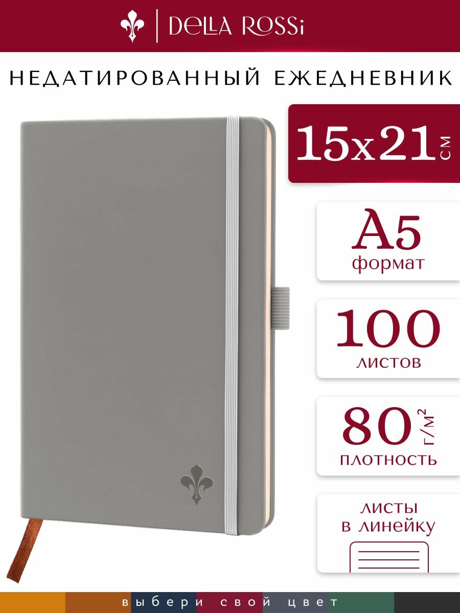 Блокнот для записей А5, записная книжка мужская, дневник в линейку твердая обложка на резинке, серый