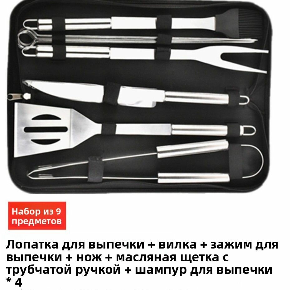 Набор инструментов для барбекю на открытом воздухе