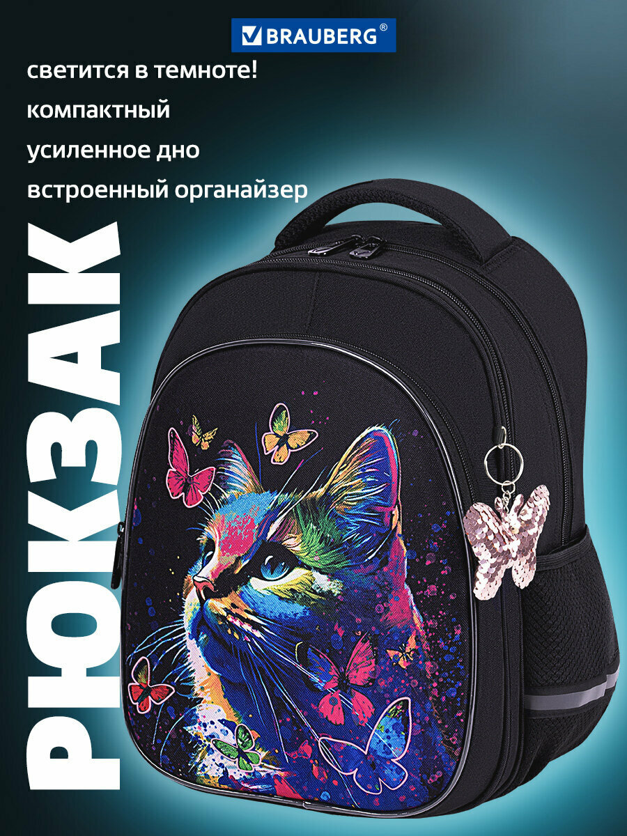 Рюкзак школьный для девочки, ранец для подростка спортивный, портфель детский в школу, светящийся, 2 отделения, брелок, Brauberg Butterfly catcher, 36х27х18 см, 272097