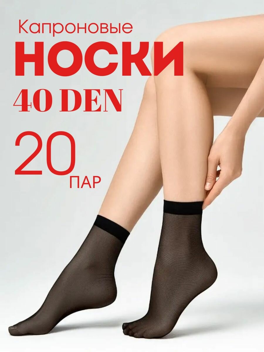 Носки спортивные