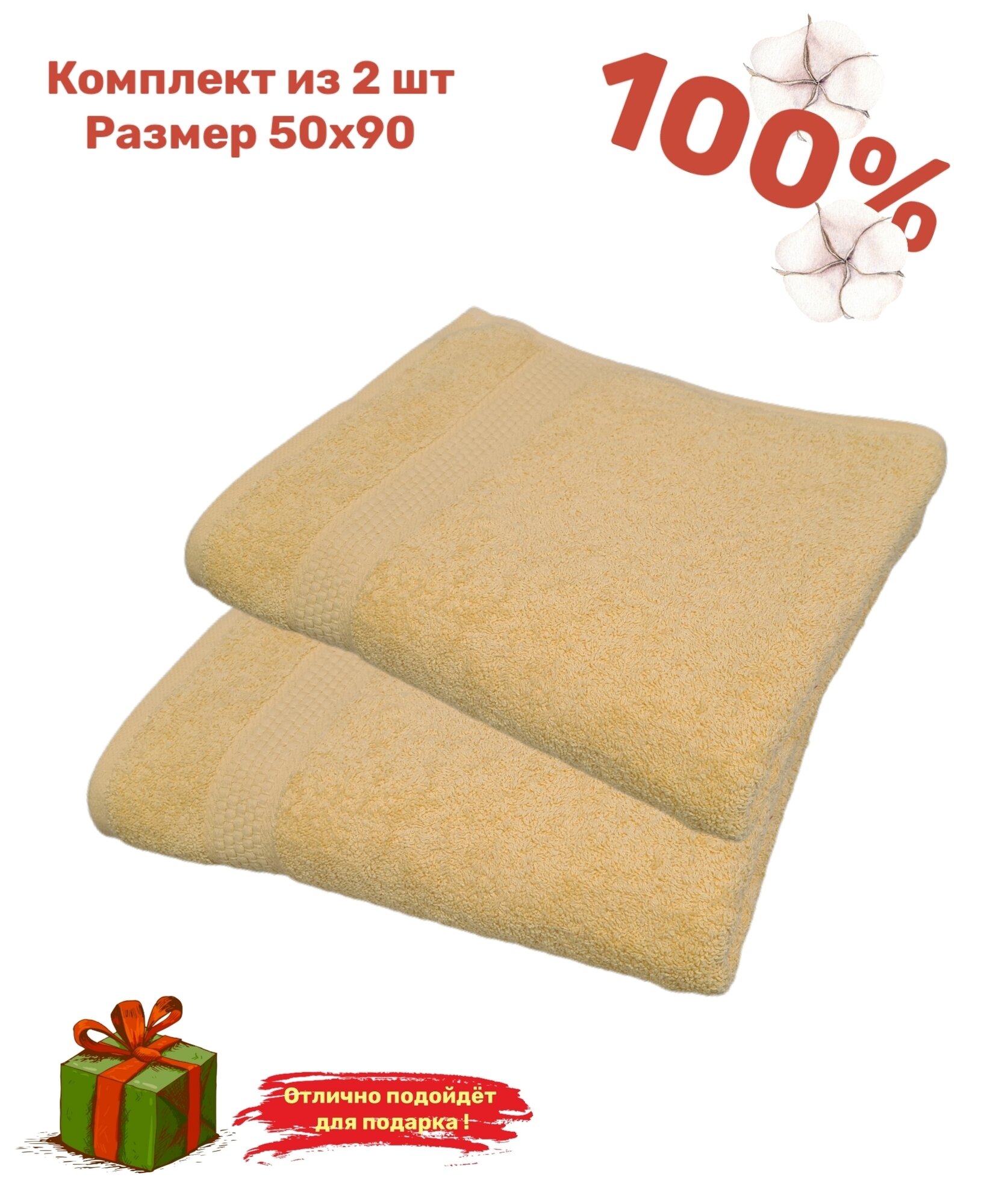 Полотенце махровое, 50*90см 2 штуки для лица, рук или ног